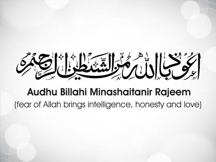 KD Audhu Billahi Minashaitanir Sticker Poster|Islamic Poster|Religious ...