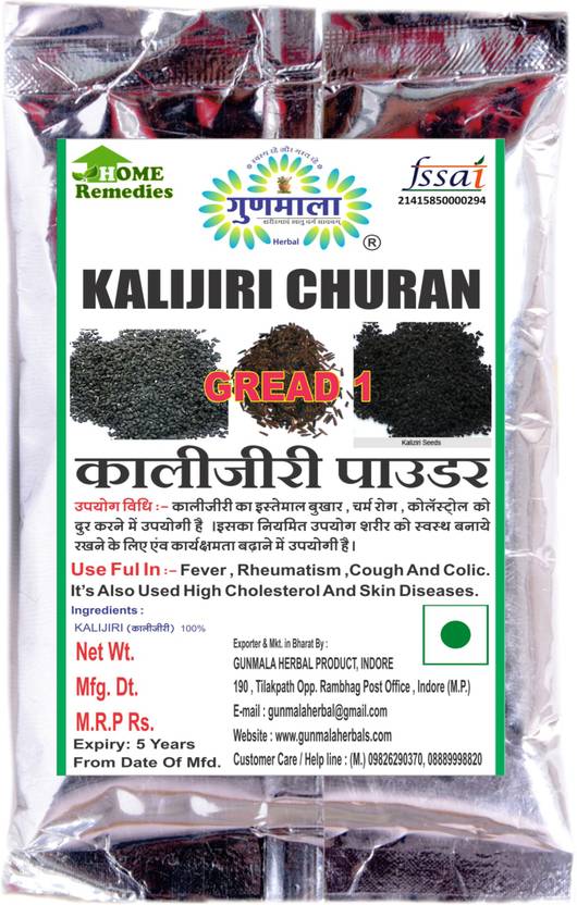 Gunmala Kali Jeeri Powder / Kalijiri / Centratherum Anthelminticum ...