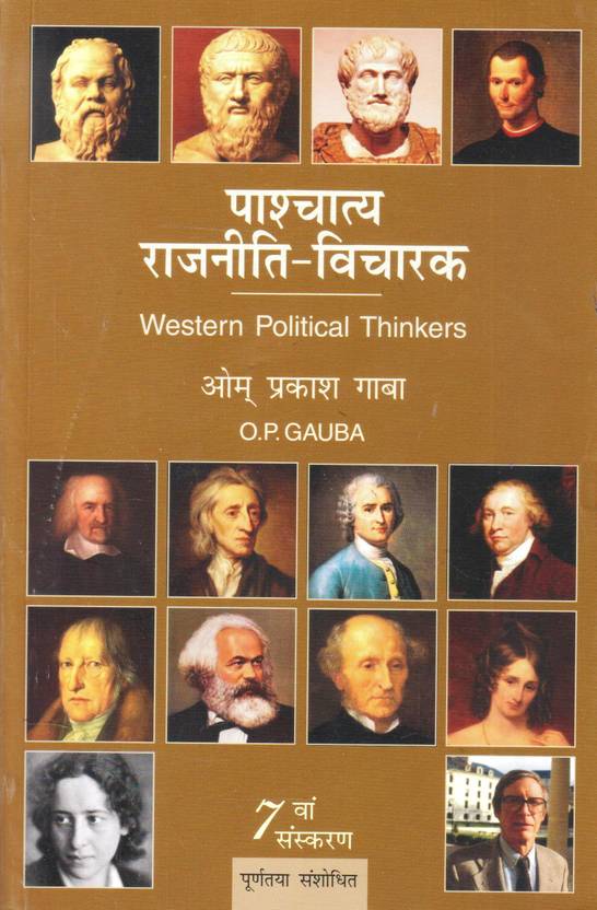 Western Political Thinkers: Buy Western Political Thinkers by O.P Gauba ...