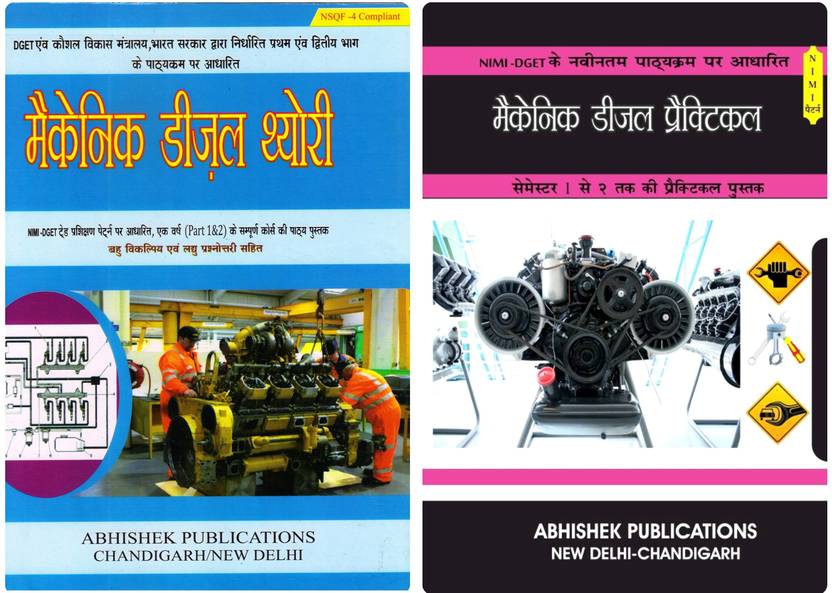 ITI Mechanic Diesel Trade Theory and Practical Combo (NIMI Pattern ...