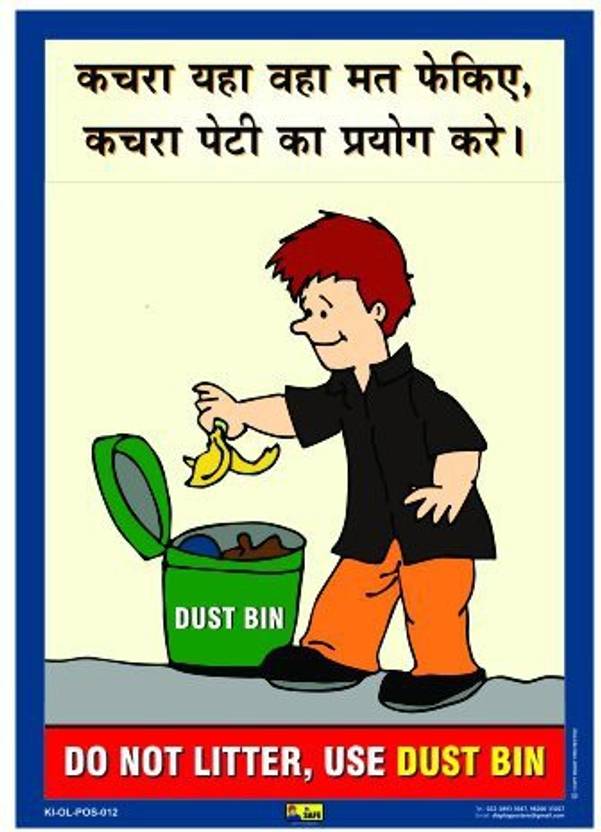 Mr. SAFE Do not Litter, Use Dustbin Poster In Self Adhesive Stickers ...