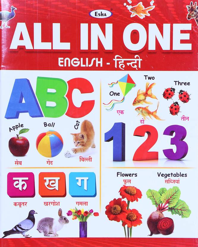 All In One ABCD Book: Buy All In One ABCD Book by Esha at Low Price in ...