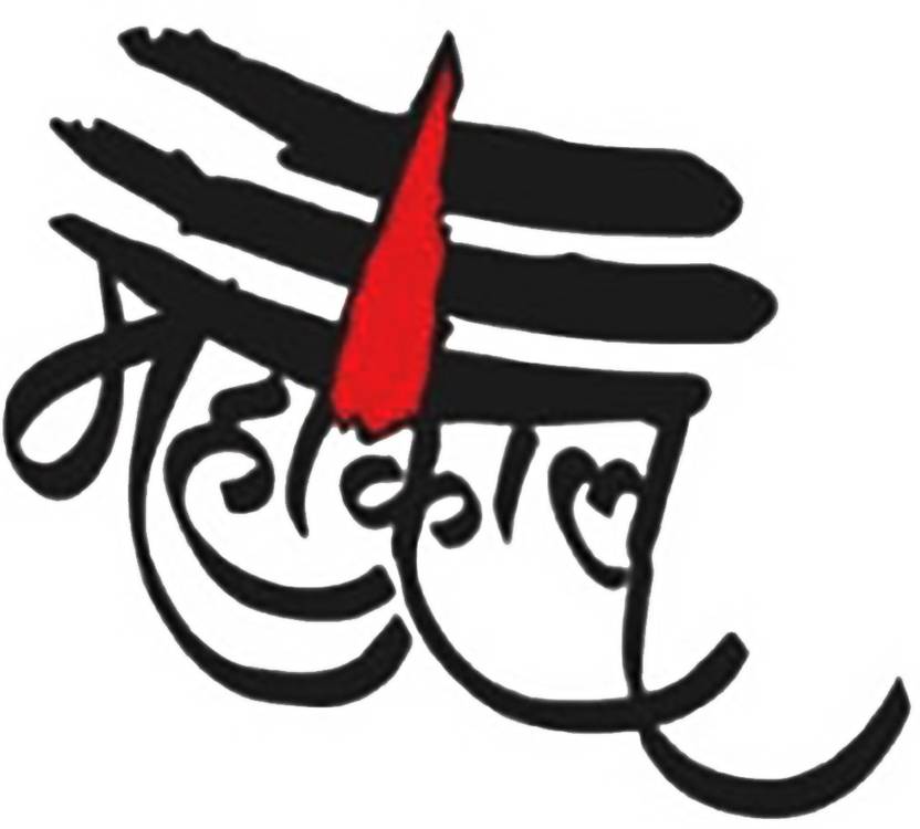 Kandharam Red Tilak Mahakal word Temporary Tattoo - Price in India, Buy ...