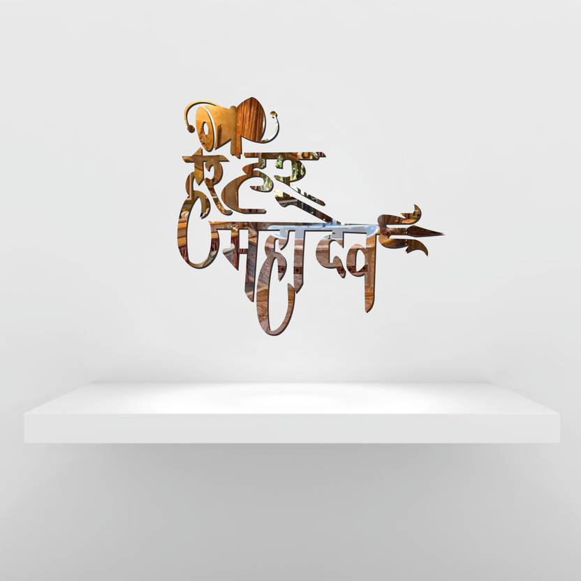 SUDARSHAN STICKER 27 cm "Har Har Mahadev" Acrylic 3D Mirror Wall ...