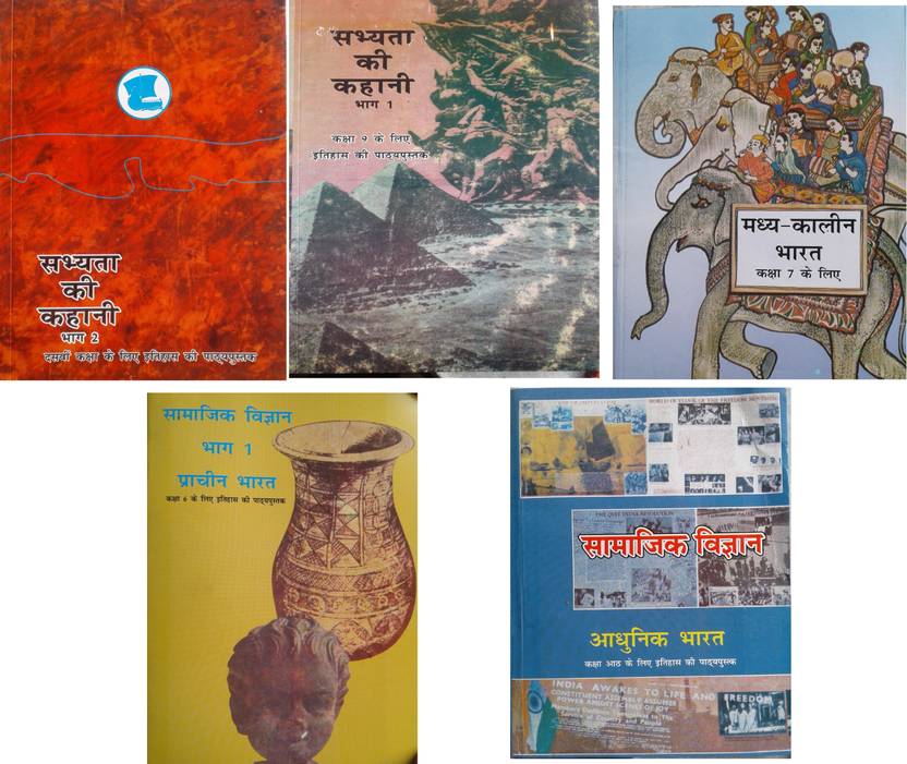 OLD NCERT HISTORY BOOKS CLASS 6 To 10 Hindi Buy OLD NCERT HISTORY BOOKS CLASS 6 To 10 Hindi By old-ncert-history-books-class-6-to-10-hindi-buy-old-ncert-history-books-class-6-to-10-hindi-by