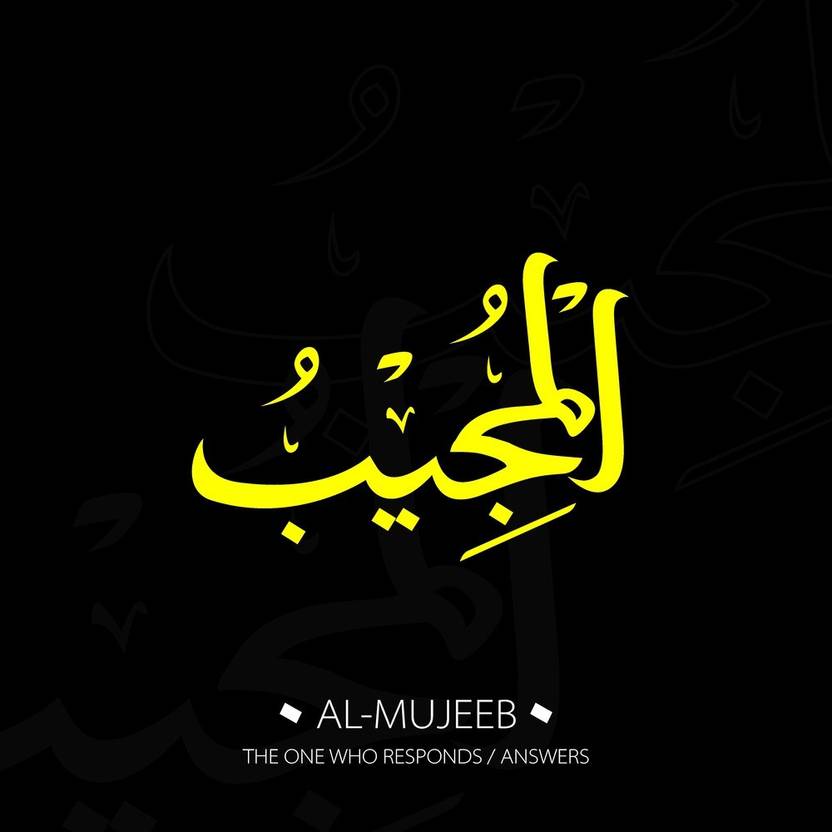 al mujeeb |islamic poster Paper Print - Religious posters in India ...