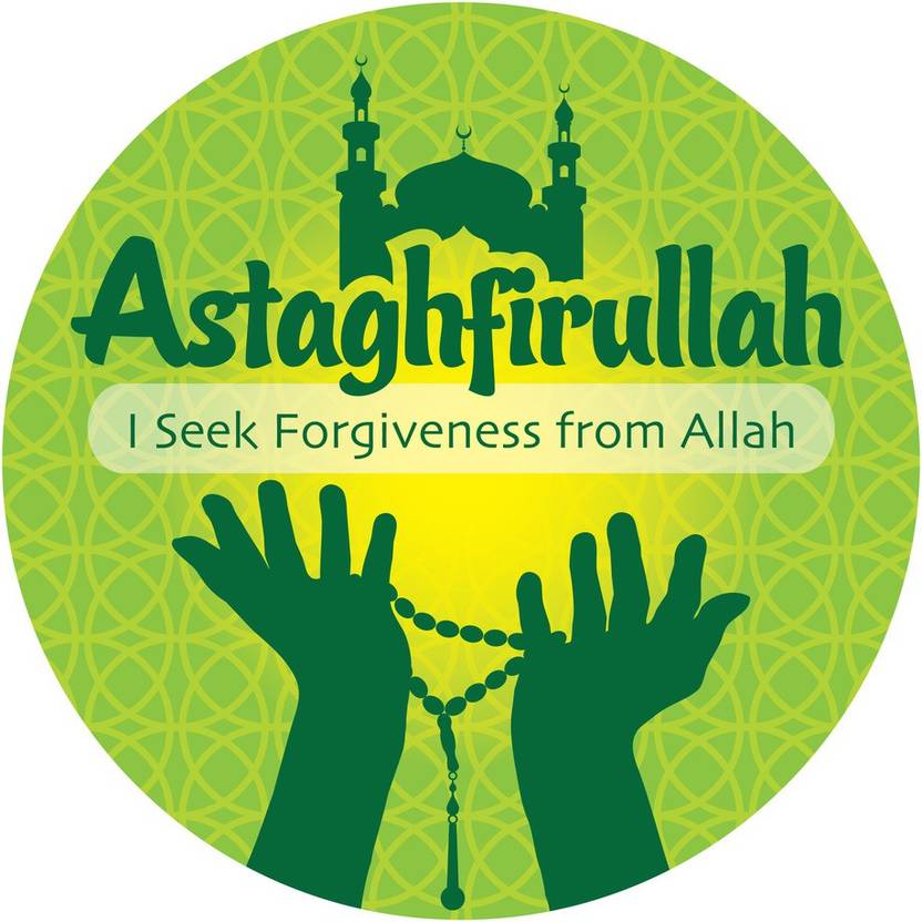 astaghfirullah islamic quotes premium wall poster allah quotes for ...