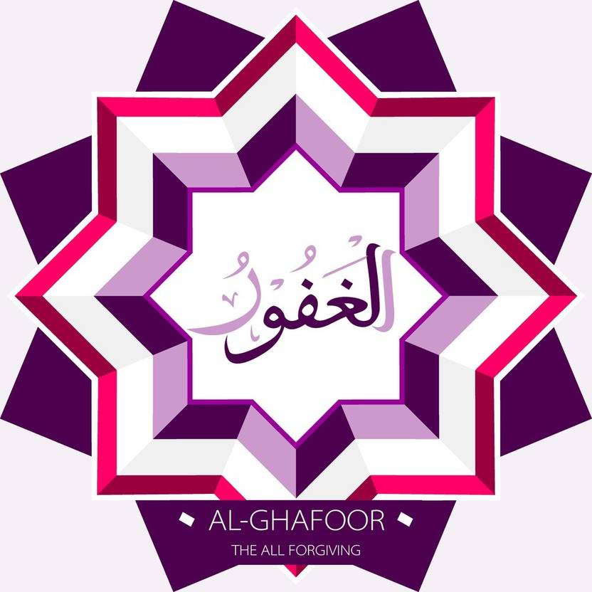 al ghafoor |islamic poster|religious poster Paper Print - Religious ...