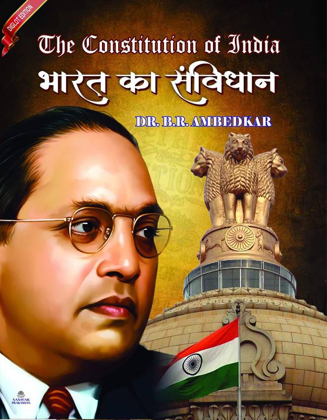 The Constitution Of India Bharat Ka Samvidhan: Buy The Constitution Of ...