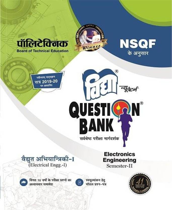 Polytechnic Question Bank Electrical Engineering Semester II: Buy ...