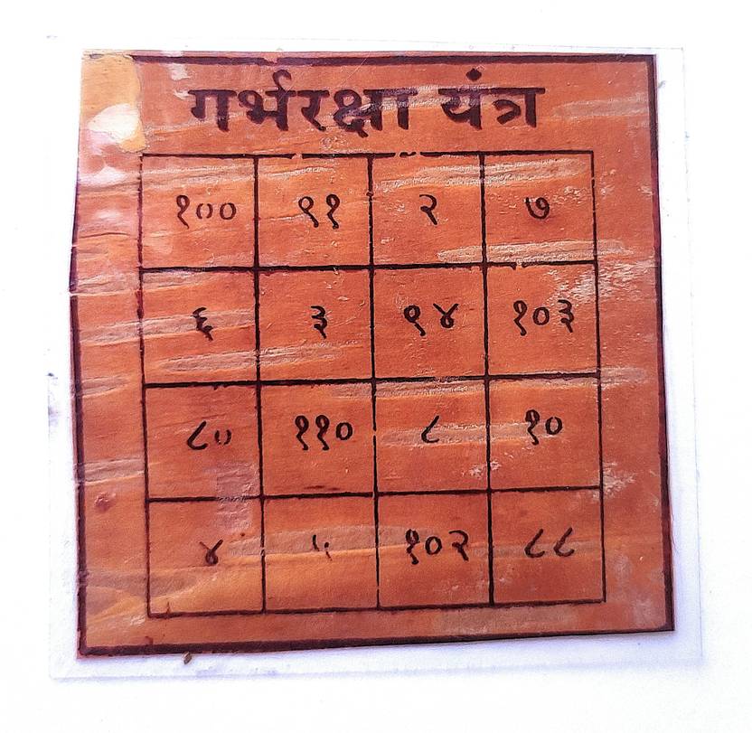 shri mahalaxmi ratna kendra Garbh Raksha Yantra for Women Wooden Yantra ...
