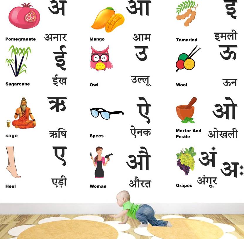 StickMe Hindi - Alphabets - Varnamala - Vowel - Svar - Baby - Kids ...