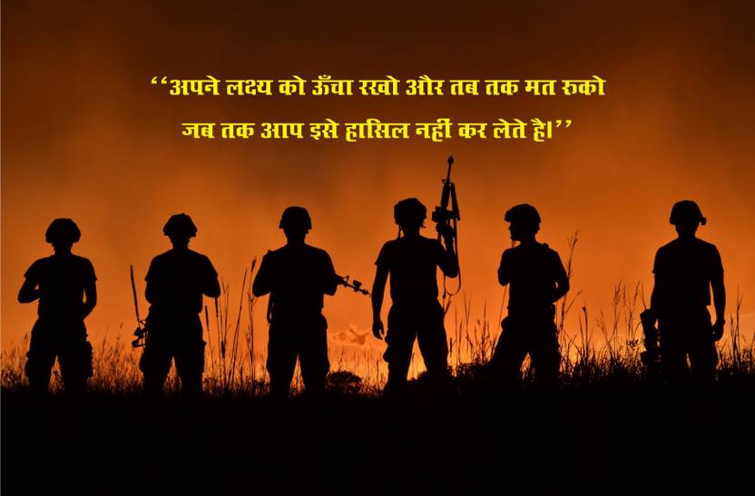 Indian army Motivational Wall Posters and Inspirational Quotes for ...