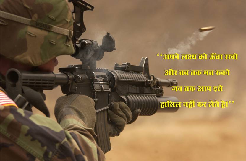 Indian army Motivational Wall Posters and Inspirational Quotes for ...