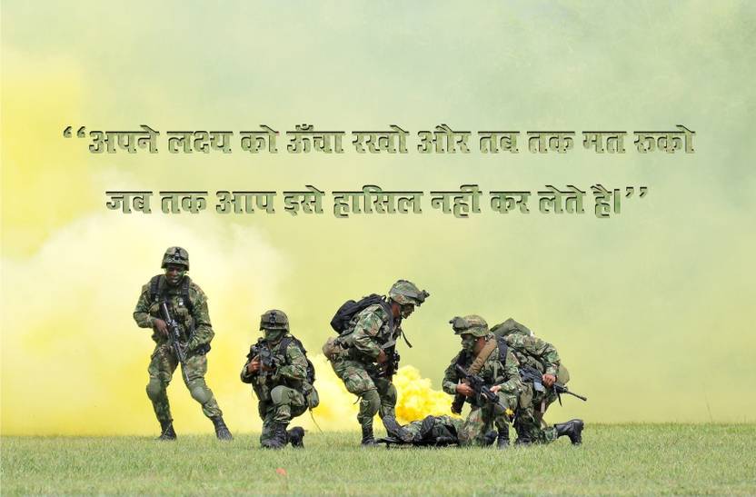 Indian army Motivational Wall Posters and Inspirational Quotes for ...