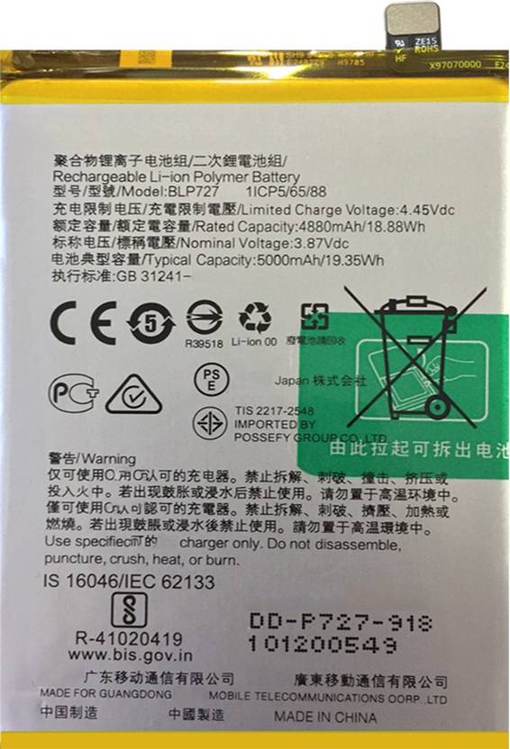 SOCO Mobile Battery For OPPO A9 2020 / A5 2020 - 5000mAh Price in India ...