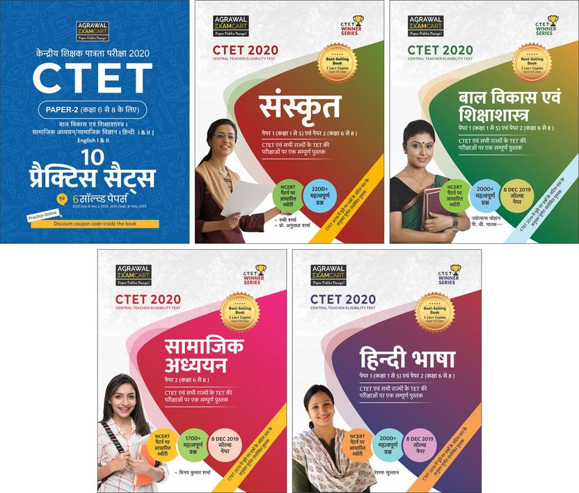 CTET 2020 Sanskrit, Samajik Vigyan II Practice Sets (6 To 8), Bal Vikas Evam Shikshashastra ...