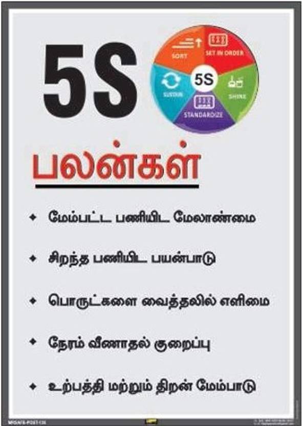 Mr. SAFE 5S Benefits In Tamil In Superior Quality Flex (18 Inch X 24 ...