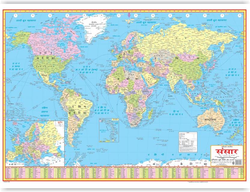 WORLD POLITICAL MAP HINDI (70 X 100 CMS) [Map] Indian Book Depot Paper ...