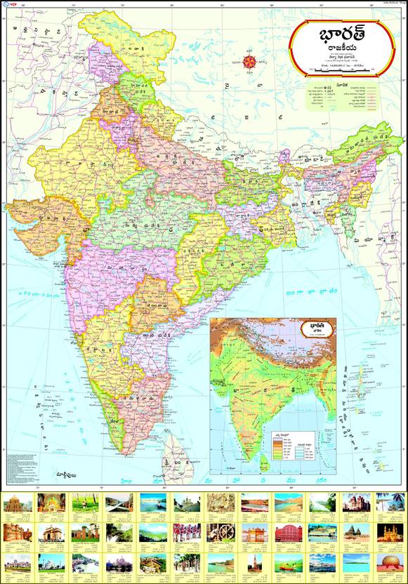 India Political Map : Telugu Paper Print - Maps posters in India - Buy ...