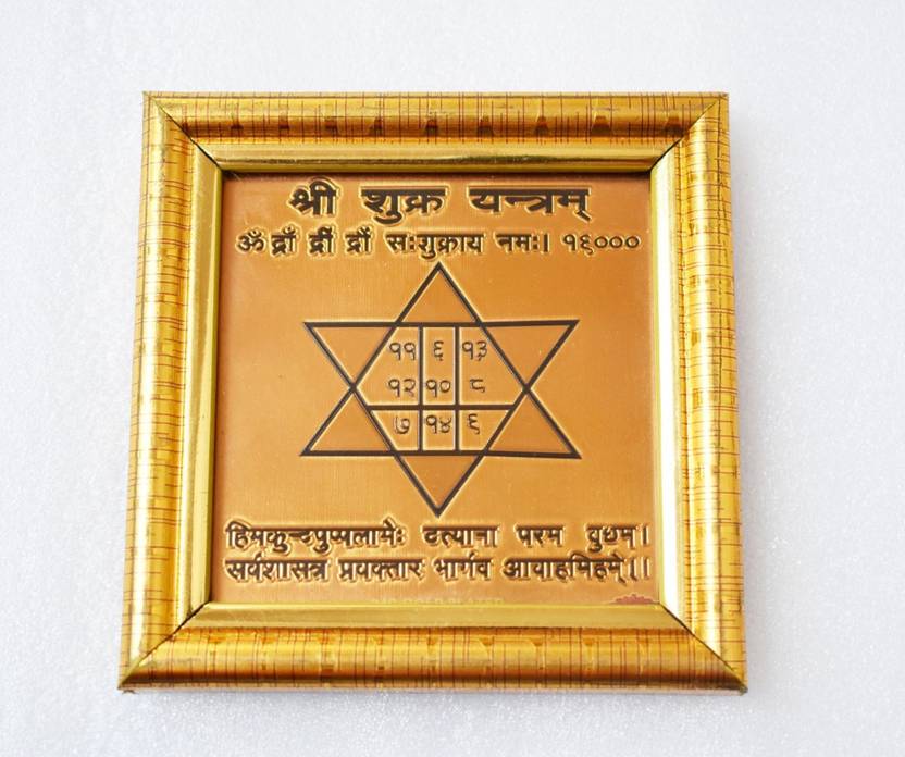 Earth Ro System Earth Ro System Shree Shukra Yantra Brass Yantra Plated ...