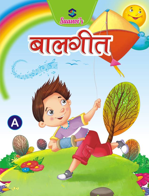 Balgeet A Nursery Hindi Poem Reading Books For Kids, Early Learning ...