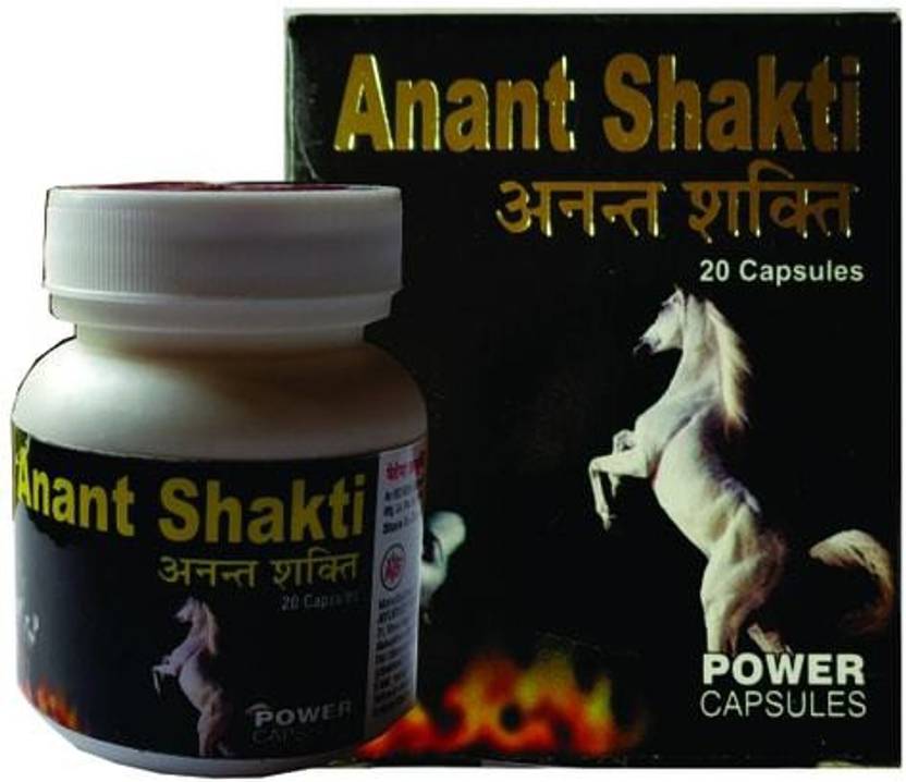 Anant Shakti Capsule Price In India Buy Anant Shakti Capsule Online At