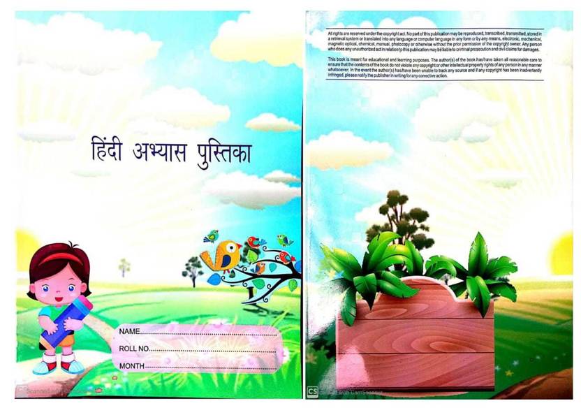 Hindi Learning Book: Buy Hindi Learning Book by Guru Education India ...