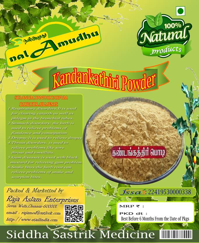 NallAmudhu Organic Kandankathiri Podi | Choti kateri | Bhatakataiyya ...