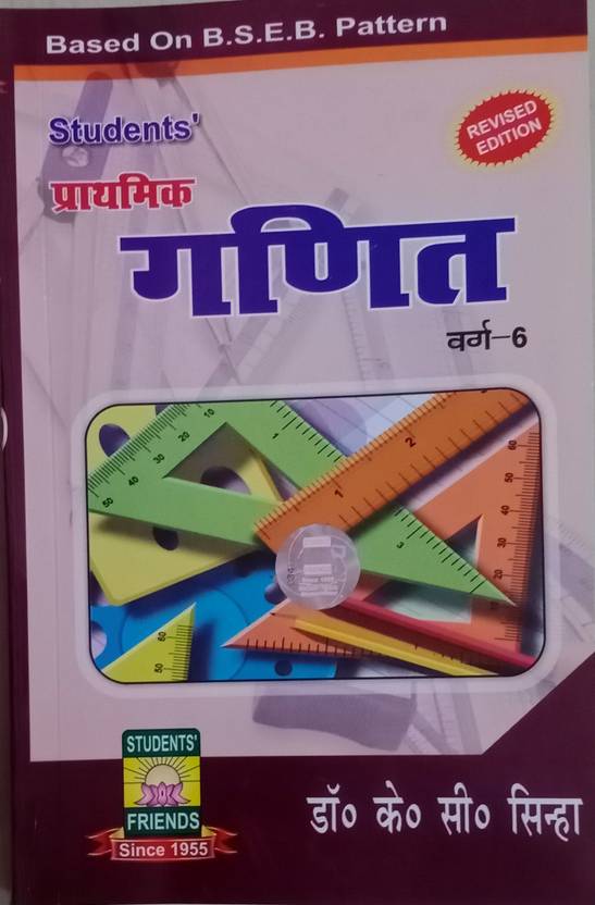 Students' Prathmic Ganit For Class-6: Buy Students' Prathmic Ganit For ...