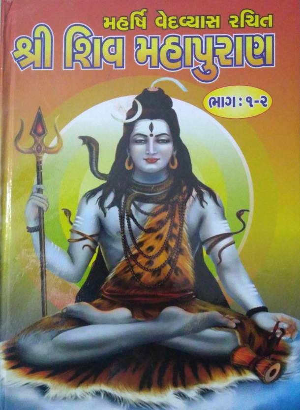 Maharshi Vedvyas Rachit Shree Shiv Mahapuran Bhag 1-2: Buy Maharshi Vedvyas Rachit Shree Shiv ...