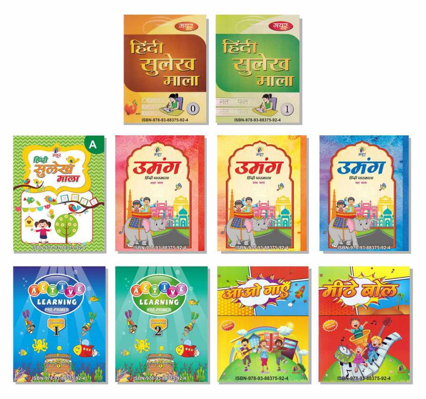 All in One for LKG UKG Montessori upper nursery kg nursery KG 2 upper ...