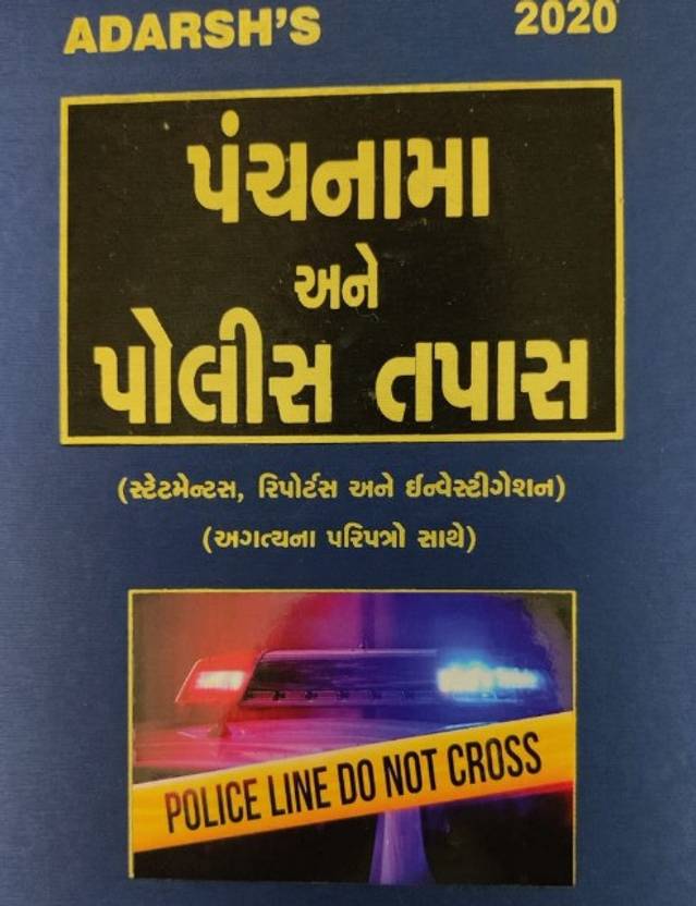 Panchnama Ane Police Tapas (Panchnama And Police Investigation) With ...