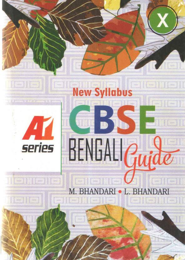 A1 Cbse Bangla Guid Class 10 ( Bhandari & Bhandari: Buy A1 Cbse Bangla ...