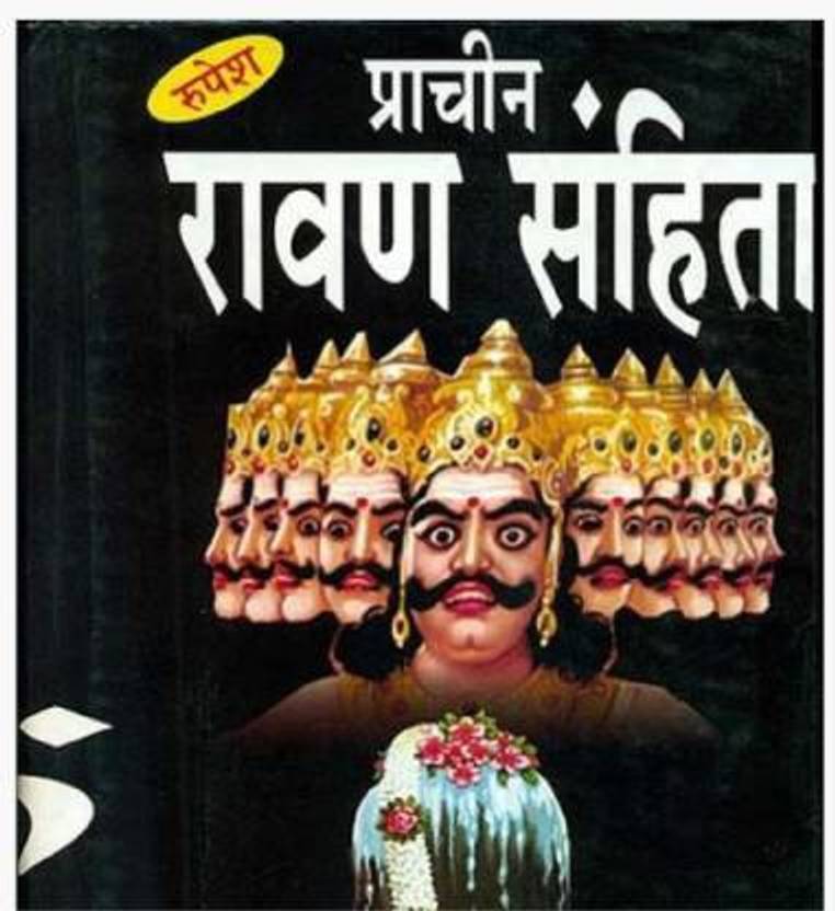 RAVAN SANHITA Thee Biggest Edition Ever: Buy RAVAN SANHITA Thee Biggest ...