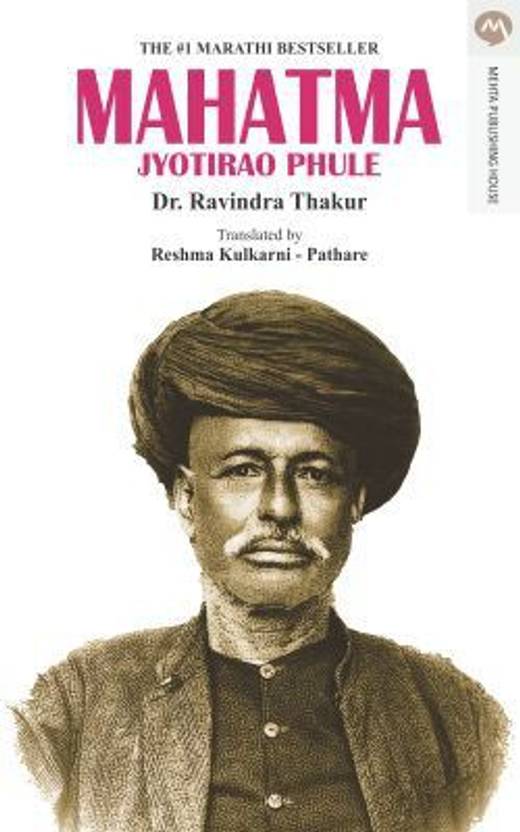 Mahatma Jyotirao Phule - English: Buy Mahatma Jyotirao Phule - English ...