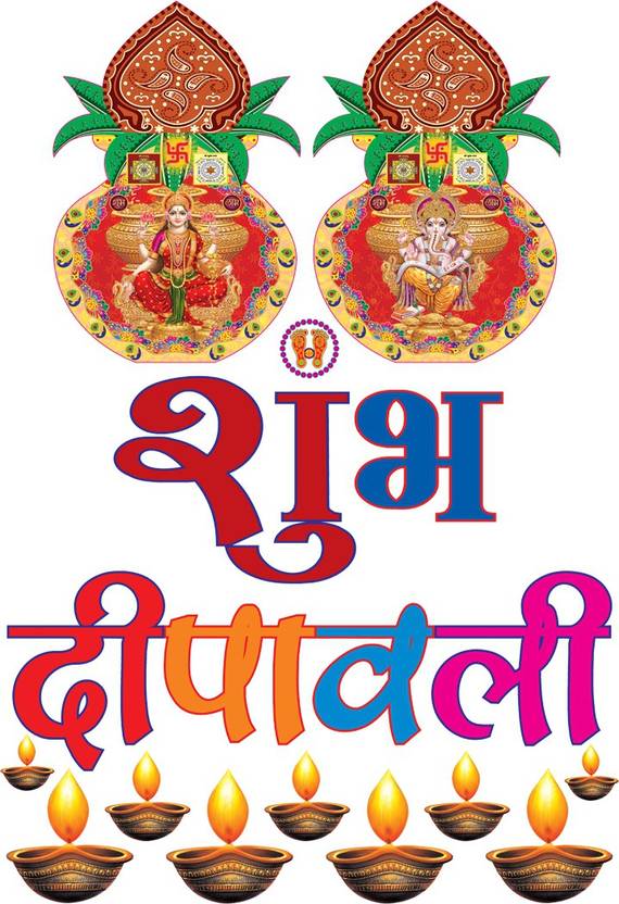 god & god's Shubh Deepawali With Kalash Design Wall Sticker 787 Medium ...