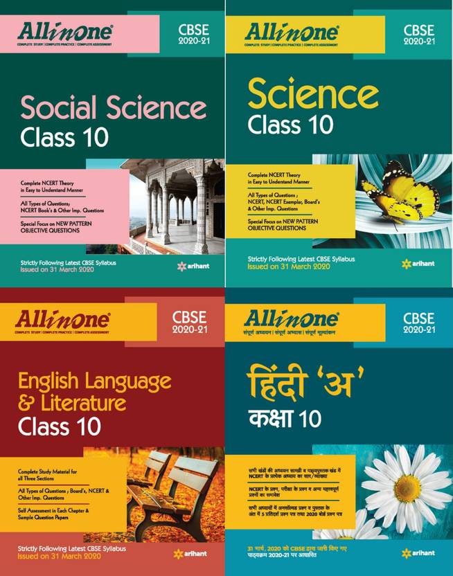 Arihant All In One Class 10 Combo Of 4 Books [ Social Science , Science ...