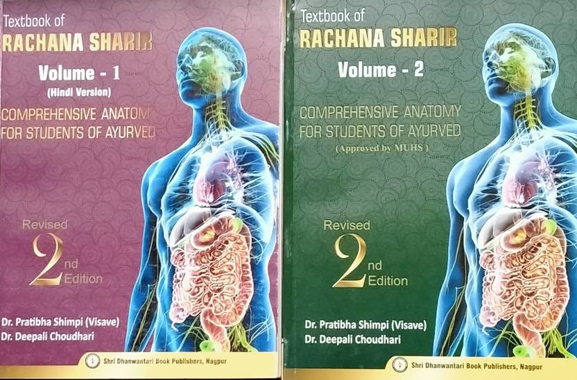 Text Book Of Rachna Sharir ( In 2 Vol ): Buy Text Book Of Rachna Sharir ...