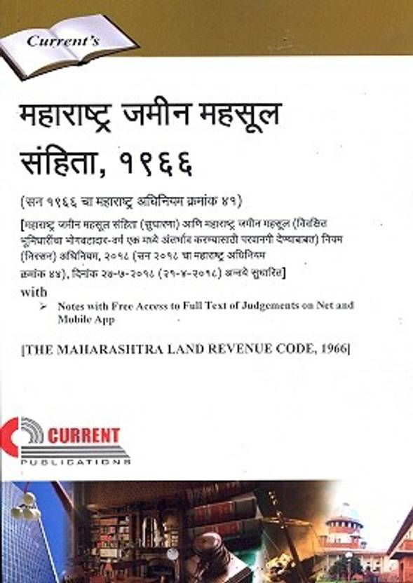 THE MAHARASHTRA LAND REVENUE CODE, 1966 [Amended Upto The Maharashtra ... THE MAHARASHTRA LAND REVENUE CODE, 1966 [Amended Upto The Maharashtra ...