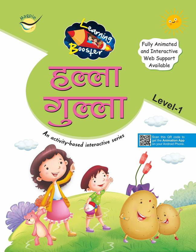 Halla Gulla Baal Geet Level-1, Hindi Rhymes With Fun Learning Activity ...