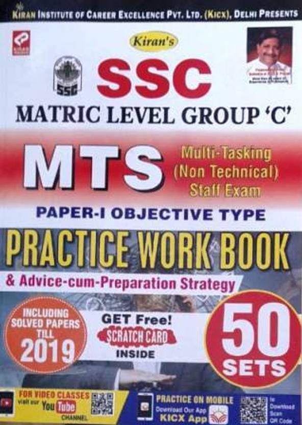 Kiran's Ssc Matric Level Group 'c' Mts Practice Work Book 50 Sets: Buy ...