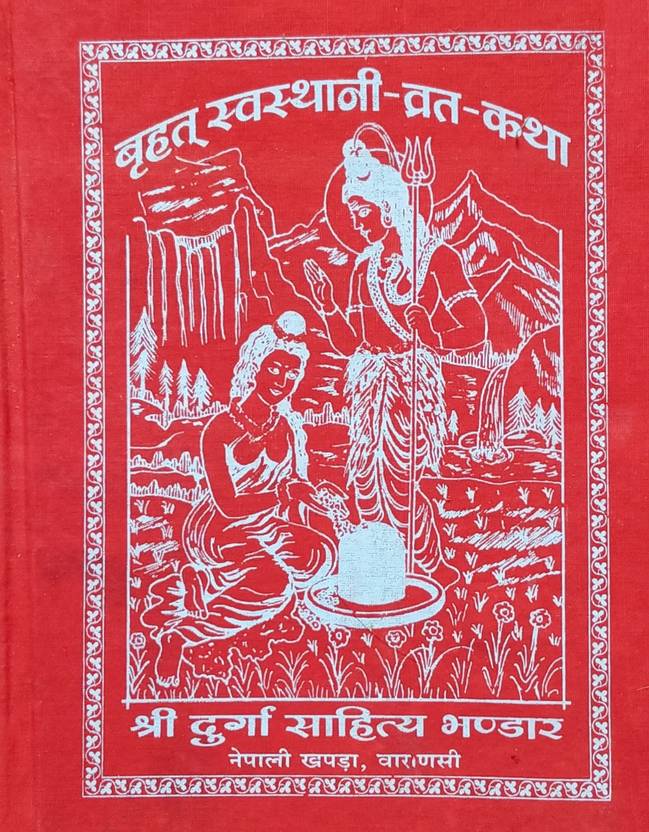 Brihat Swasthani Vrat Katha Nepali Bhasha Teeja Sahit: Buy Brihat ...