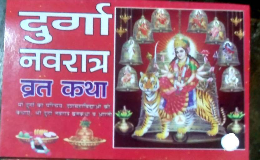 Durga Navratri Book: Buy Durga Navratri Book by Viswanath at Low Price ...