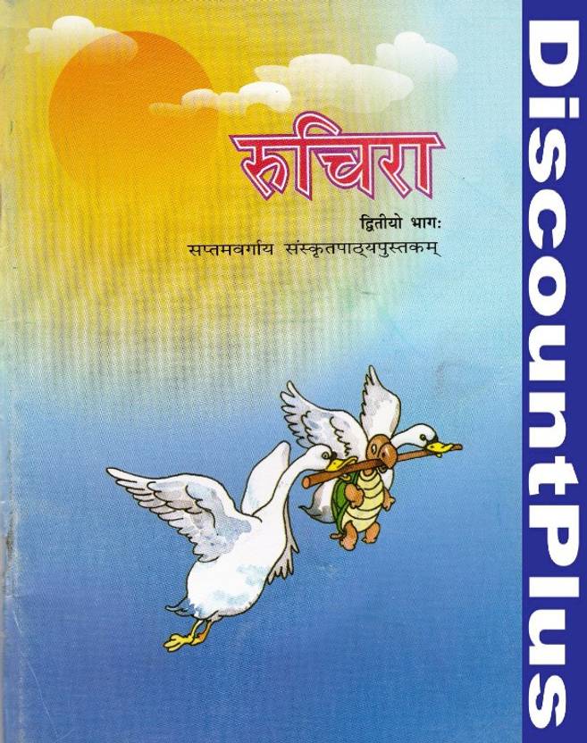 NCERT Ruchira Part II Textbook Of Sanskrit For Class 7 (With Binding ...
