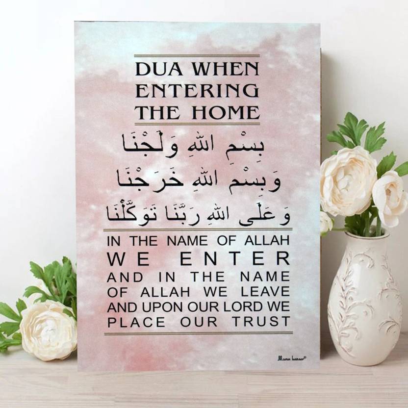 MOMIN BAZAAR DUA FOR ENTERING HOUSE GHAR MEIN GHUSNE KI DUA BEAUTIFULL ...