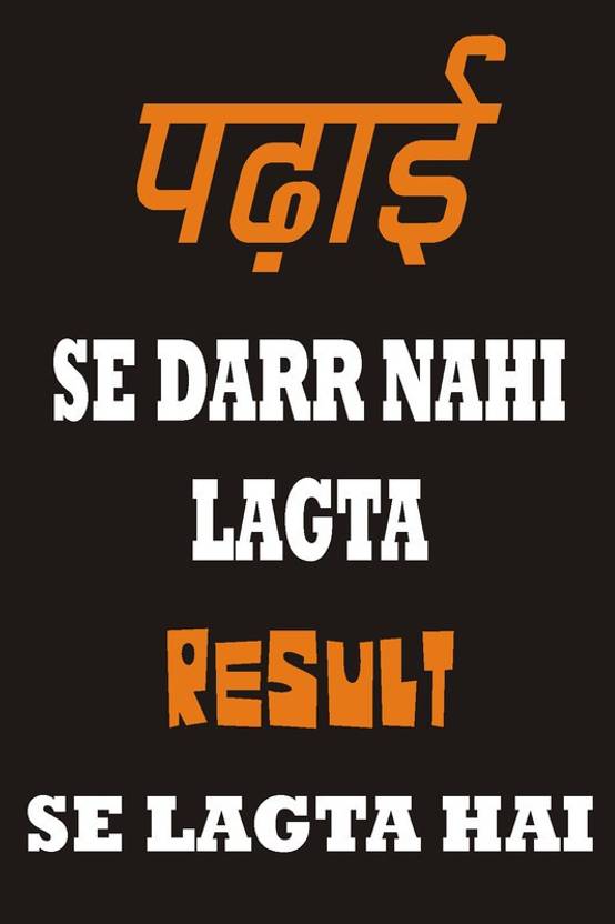 Silly Quotation Sticker Poster -Padhai Se Dar Nahi Lagta Result Se ...