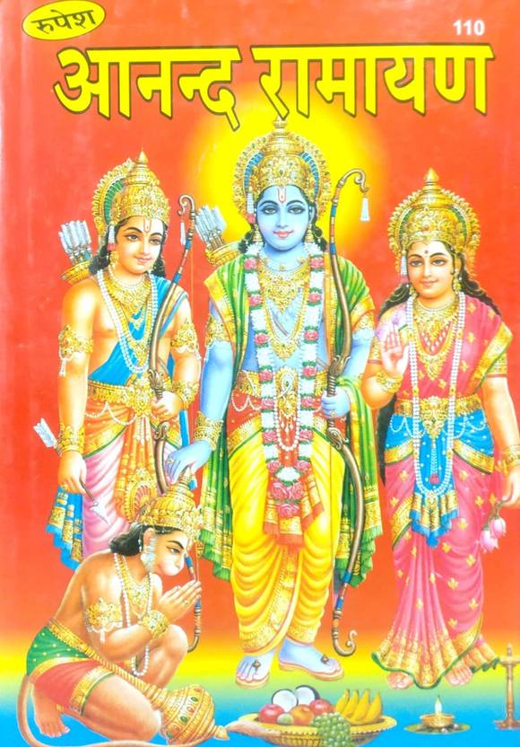 Anand Ramayan (Big Size) A Premium Quality Book: Buy Anand Ramayan (Big Size) A Premium Quality ...