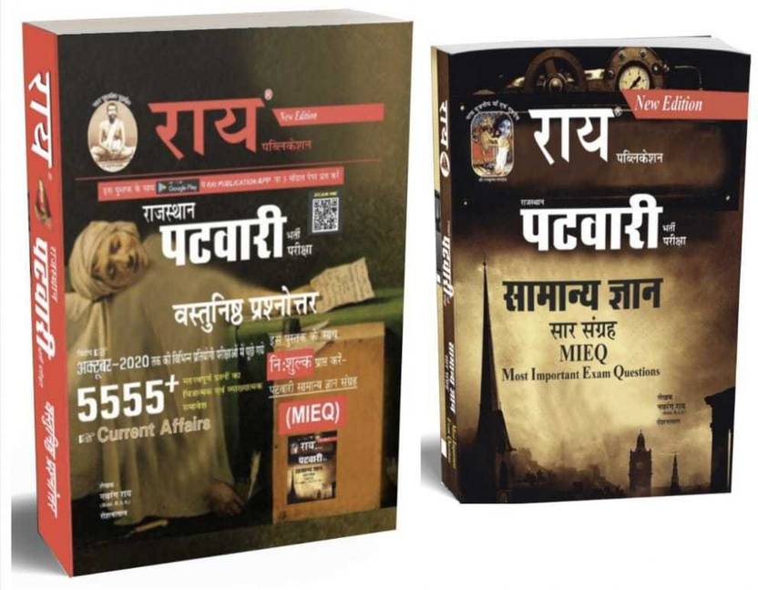 Rajasthan Patwari Practice Special Combo ( 5555+ Objectives With Free ...