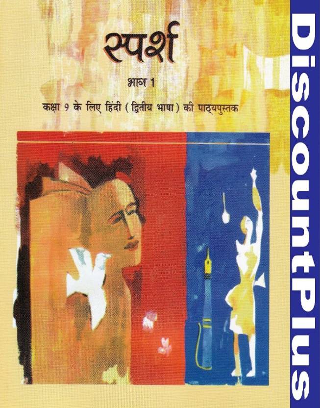 NCERT Sparsh Bhag 1 Textbook Of Hindi (Course B) For Class 9 (With ...